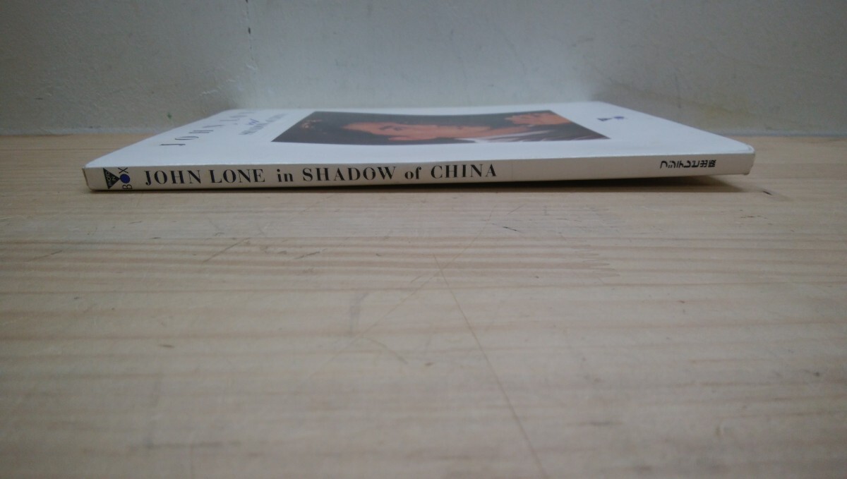 Yahoo!オークション - Q47 『ジョン・ローン John Lone in Shadow of C...