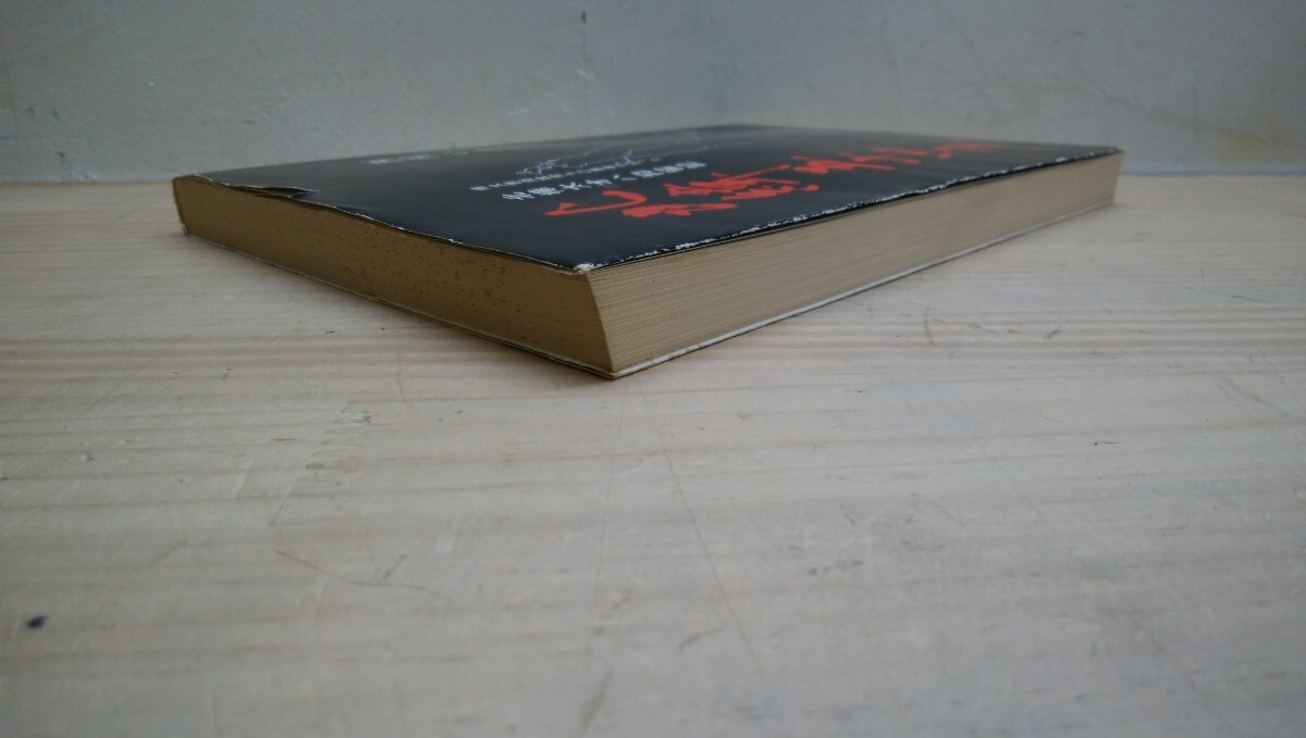 Yahoo!オークション - Q18 北樺太オハ抑留記『北緯五十四度 / 西村いわ...