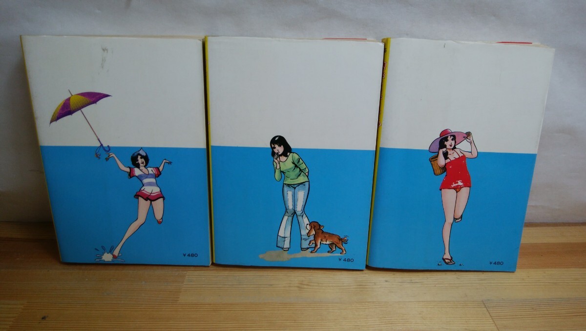 Yahoo!オークション - Q35 大人向け 漫画・全3巻 初版本『傘もささずに...