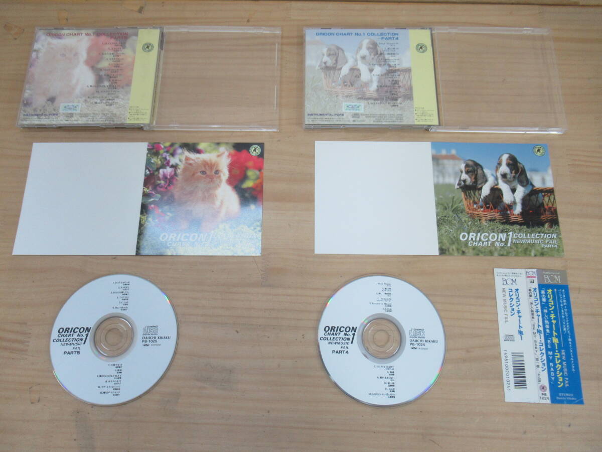 Yahoo!オークション - L46 【 CD まとめ 5枚 】 オリコン・チャートNo....