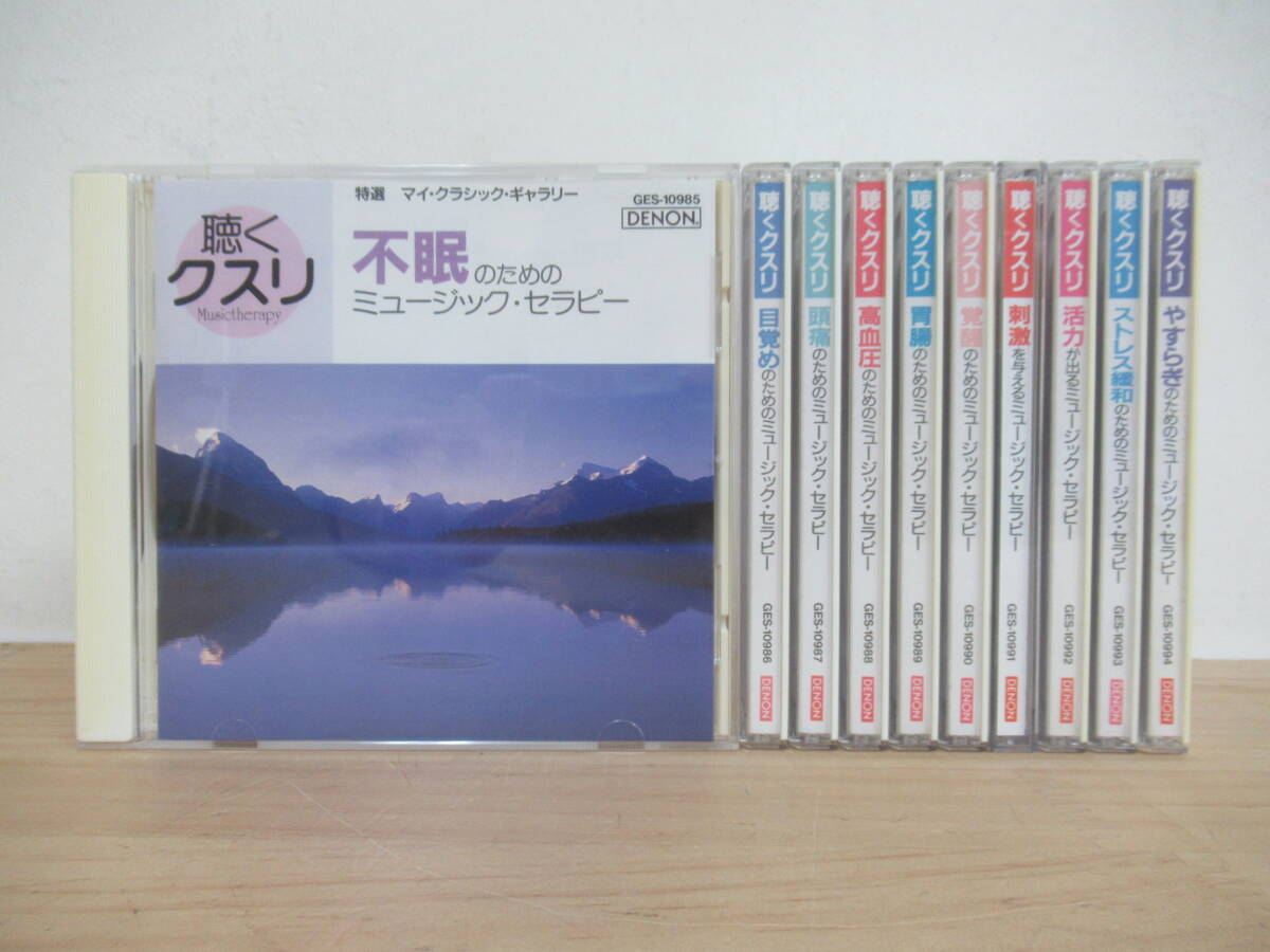 Yahoo!オークション - L46 【 CD まとめ 10枚 】 DENON ゴールドディス...
