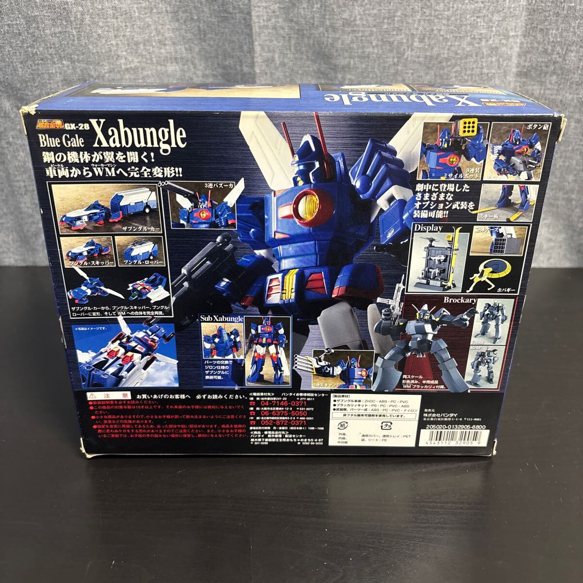 ctgc バンダイ 超合金魂 GX-28 戦闘メカ ザブングル(ロボットヒーロー)｜売買されたオークション情報、yahooの商品情報をアーカイブ公開 - オークファン（aucfan.com）