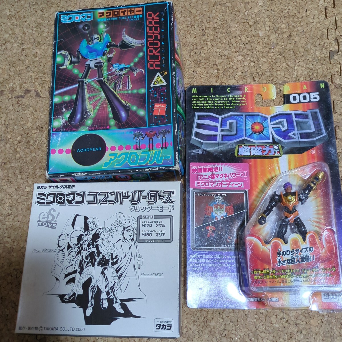 タカラ ミクロマン コマンドリーダーズ アクロイヤー 当時 プラモデル ニットー フィギュア(ミクロマン)｜売買されたオークション情報、yahooの商品情報をアーカイブ公開 - オークファン ...
