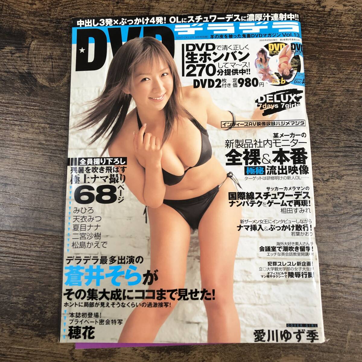 Yahoo!オークション - K-9426 未開封DVD DVD DELUXE 9月号別冊 DVD デ...