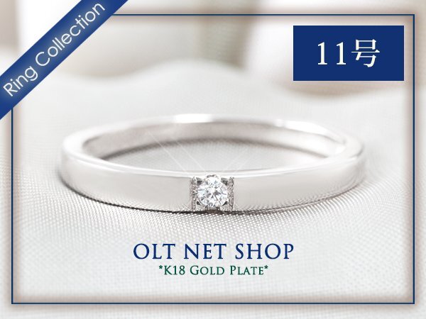 Yahoo!オークション - 11号 / 新品 指輪 K18GP 一粒 リング レディース...