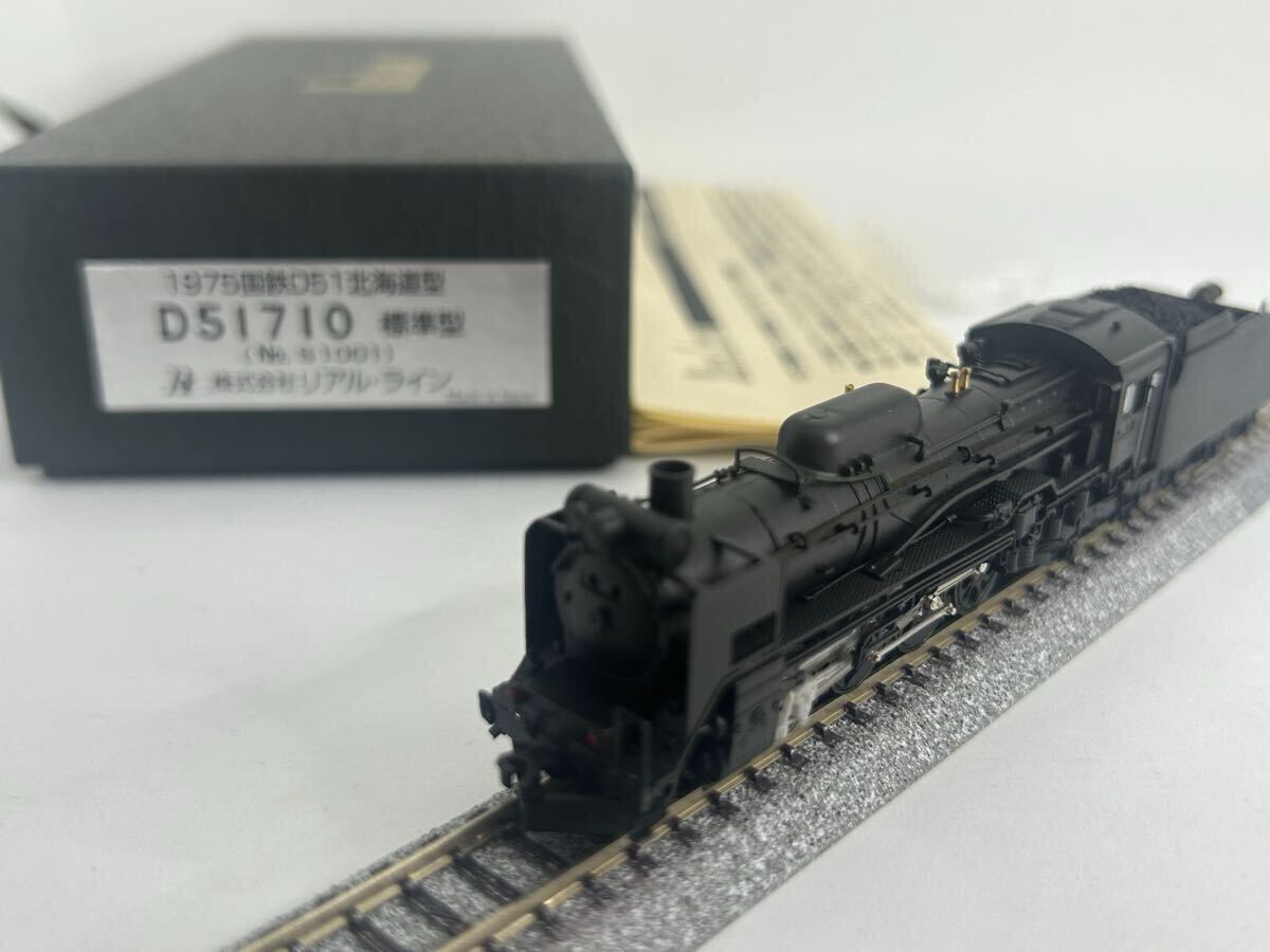 Yahoo!オークション - リアルライン Nゲージ 1975国鉄D51 北海道型 D51...