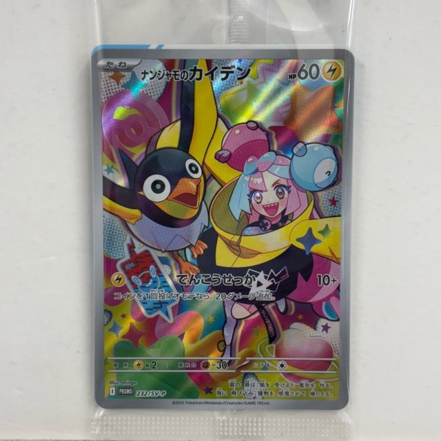 Yahoo!オークション - t099001 ポケモンカードゲーム ナンジャモのカイ...