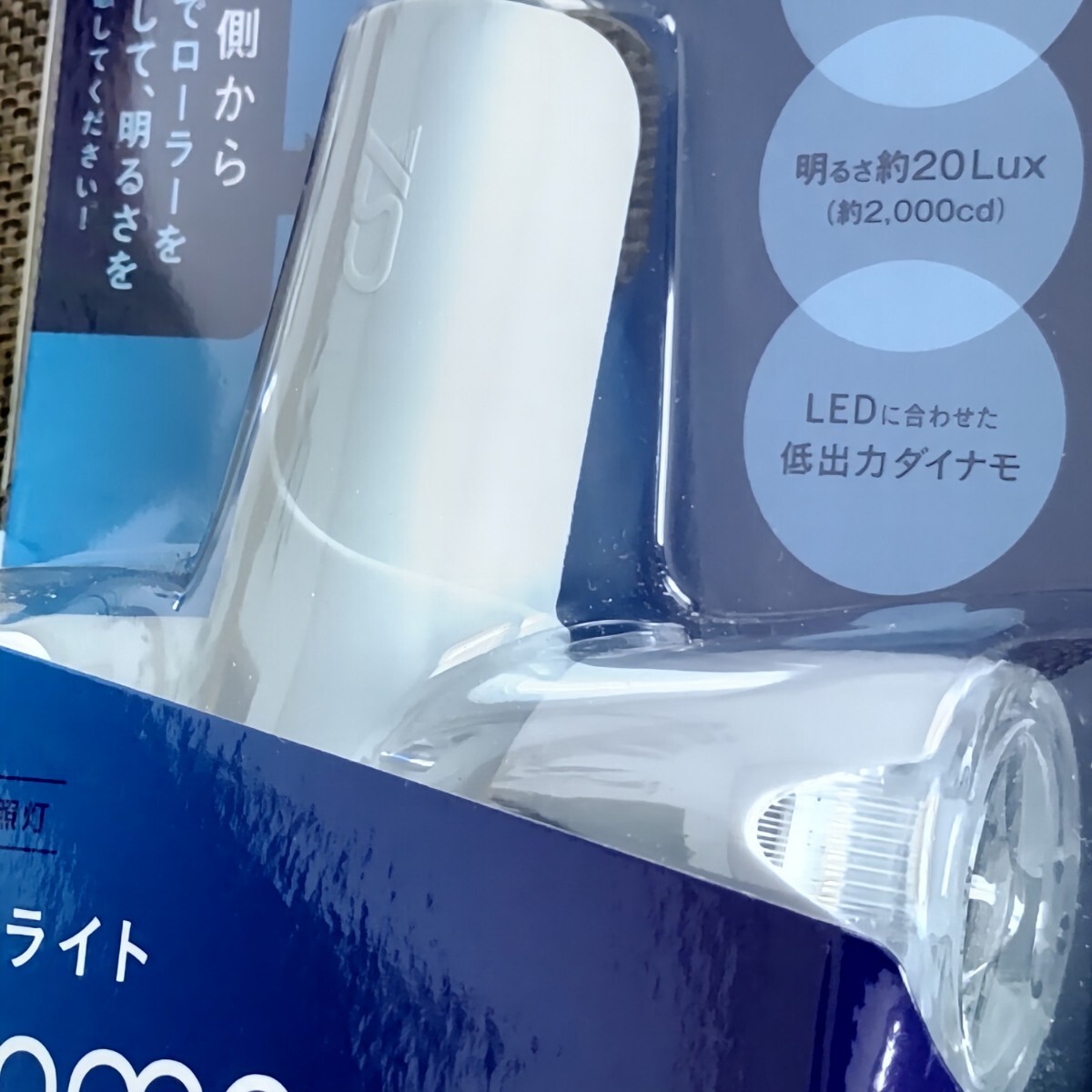 Yahoo!オークション - 自転車 YSD ダイナモライト DL10 LED発電ライト ...