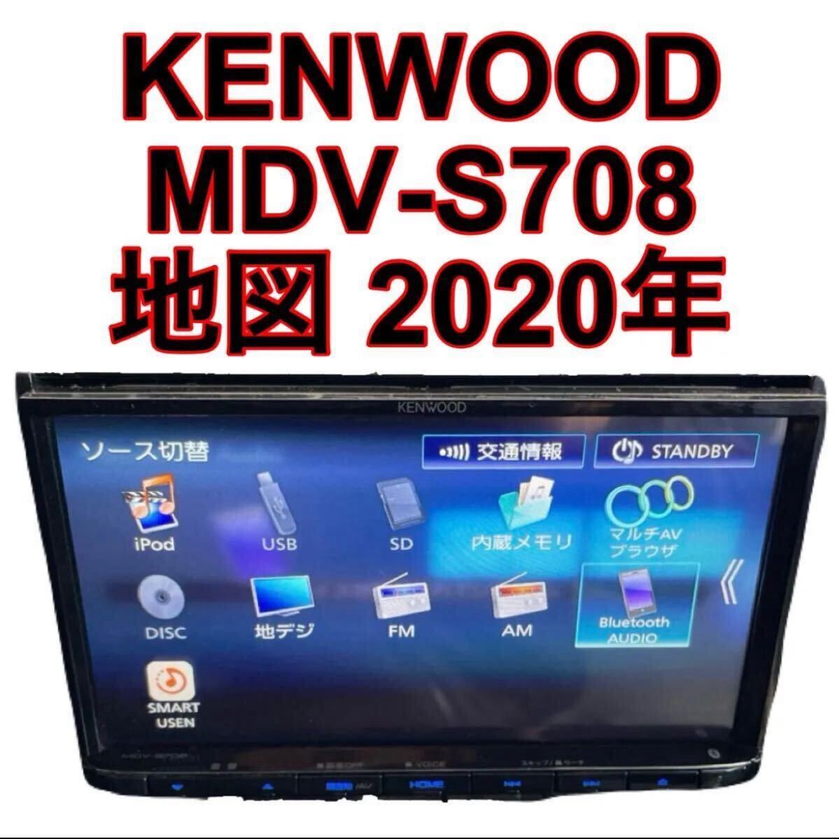 Yahoo!オークション - MDV-S708 KENWOOD Bluetooth フルセグ バックカ...