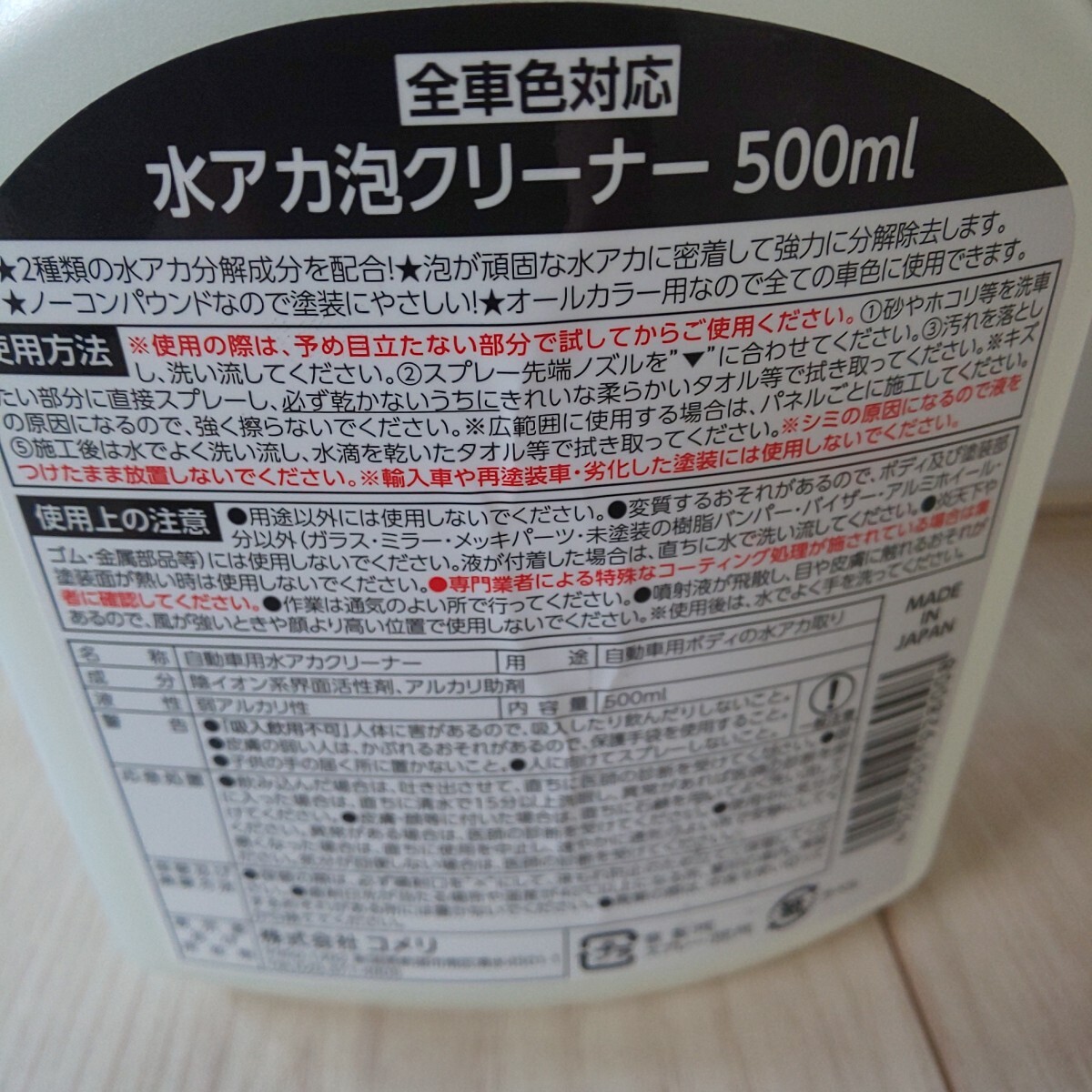 Yahoo!オークション - CRUZARD クルザード 水アカ泡クリーナー 500ml