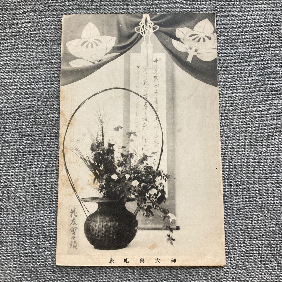 Yahoo!オークション - 【0108】戦前絵葉書 エンタイア 御大典記念 古写...