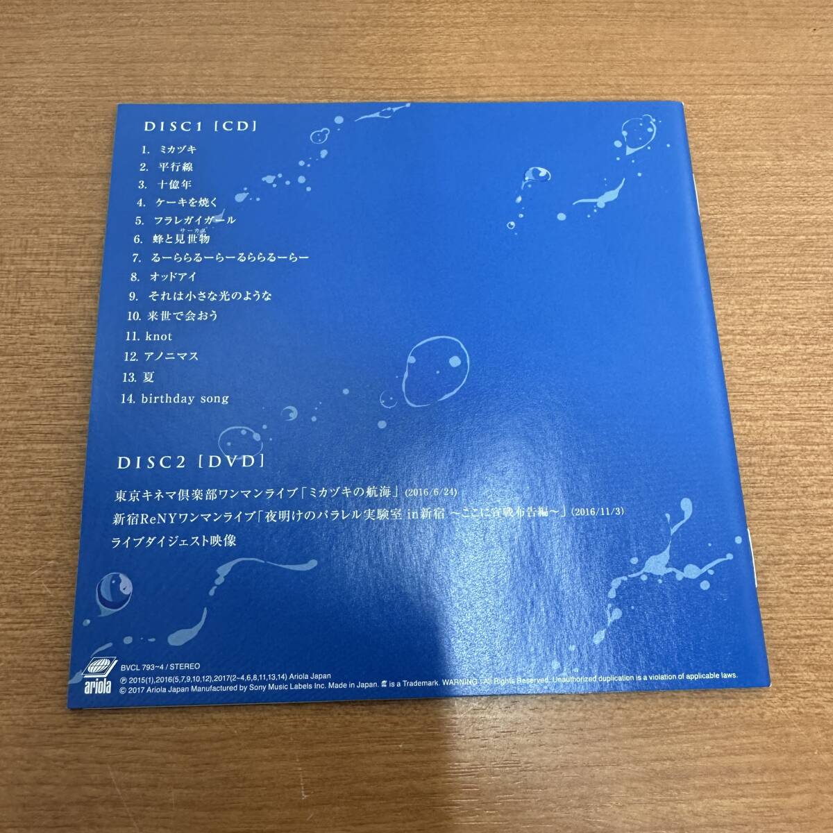Yahoo!オークション - T0576 『ミカヅキの航海』さユり 初回生産限定...