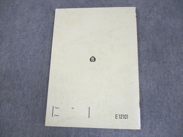 Yahoo!オークション - AM02-065 駿台 夏の英文法総整理 テキスト 状態...