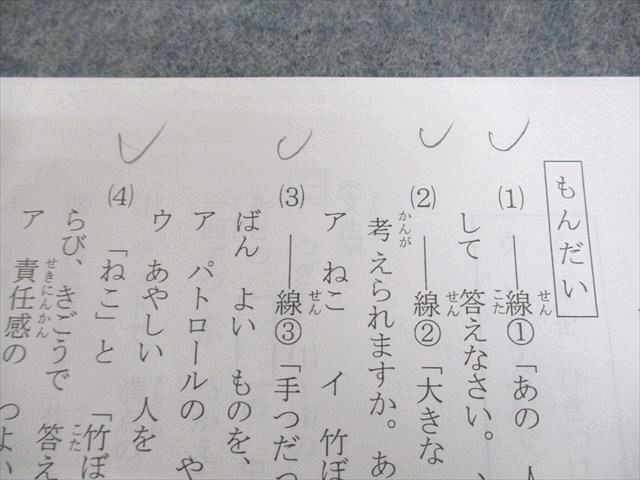 Yahoo!オークション - XC12-075 浜学園 小2 学力診断 オープンテスト 2...