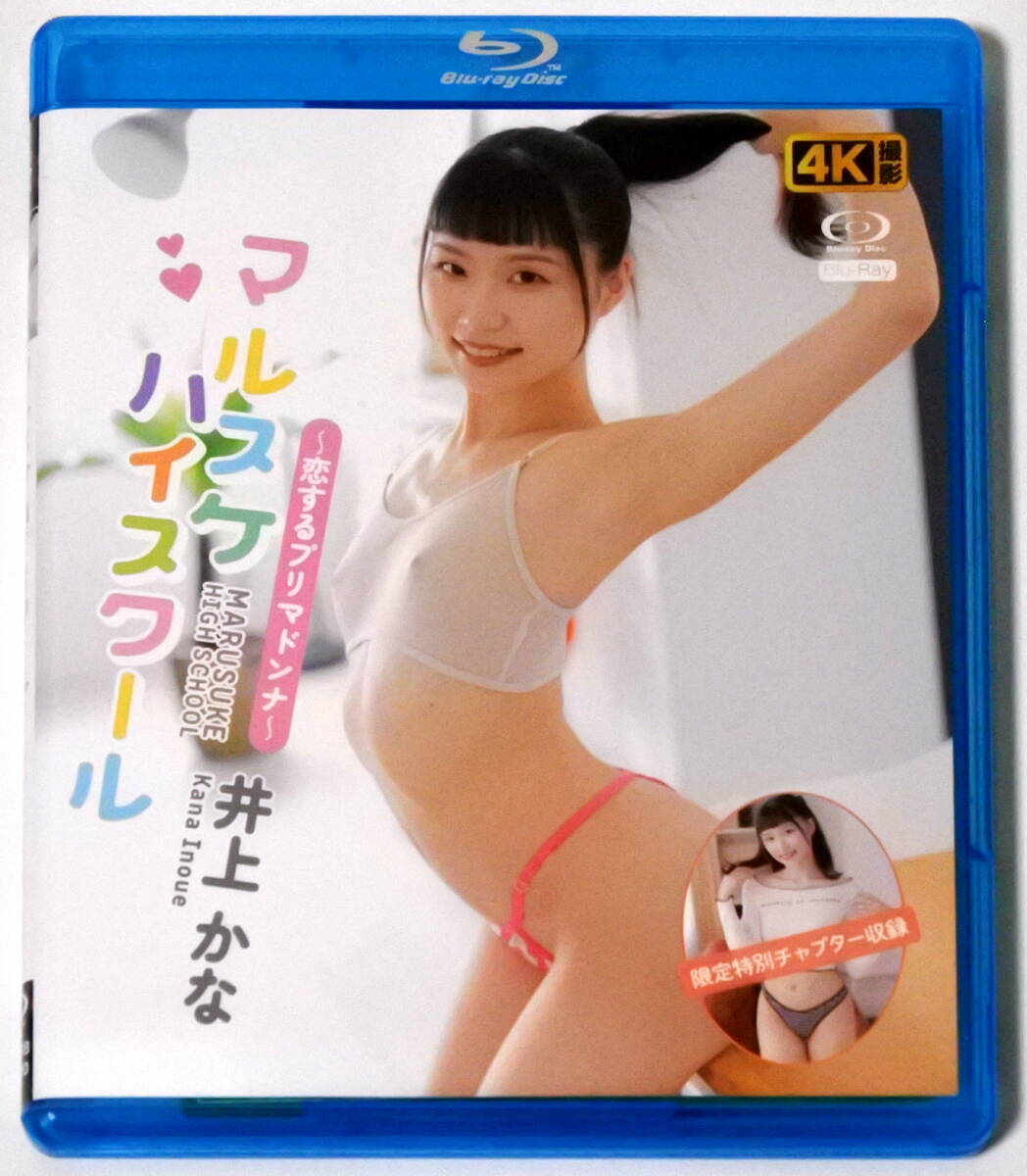 Yahoo!オークション - 【人気BD ブルーレイ】デジプラン 井上かな