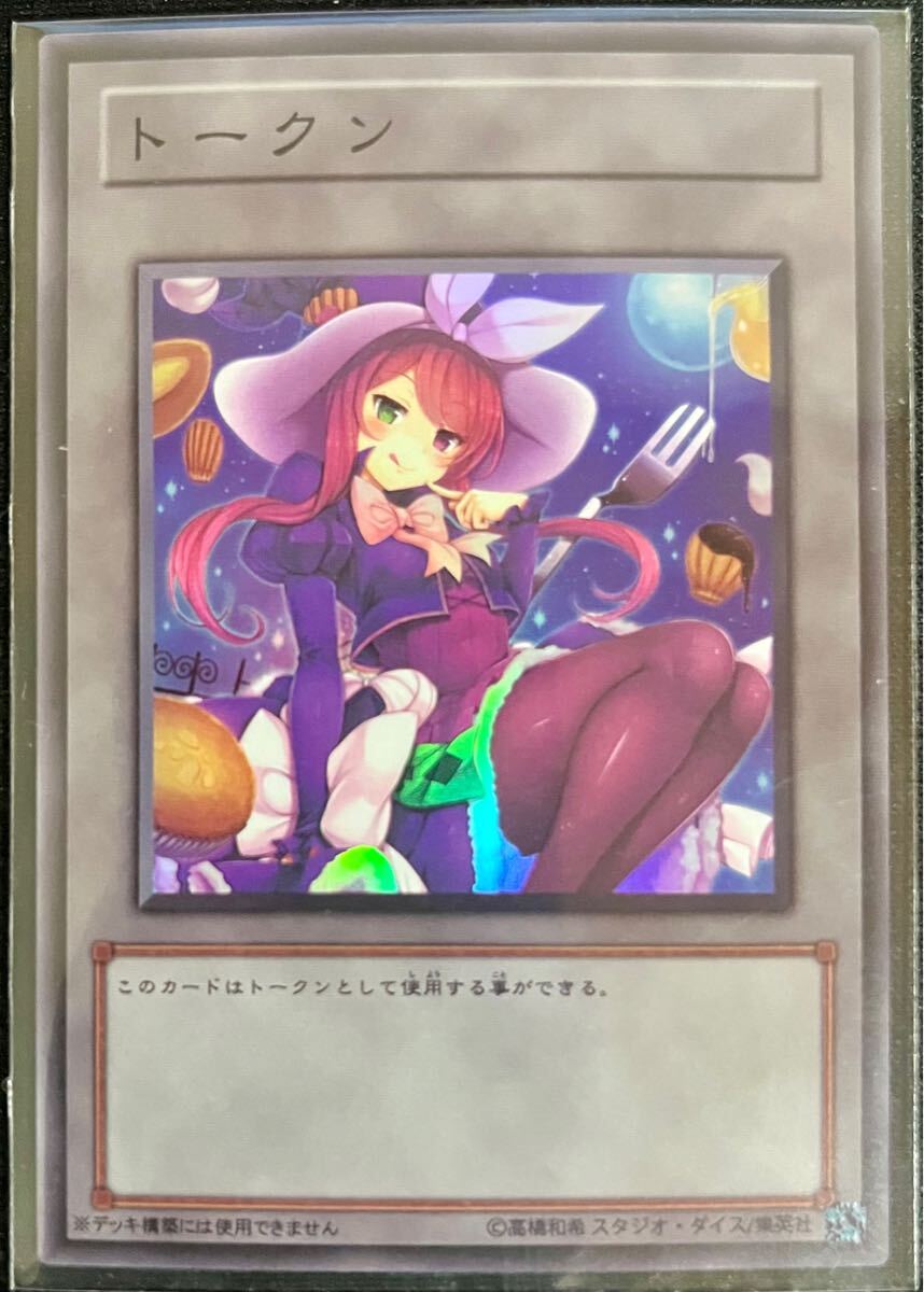 Yahoo!オークション - ACG】トークン No64