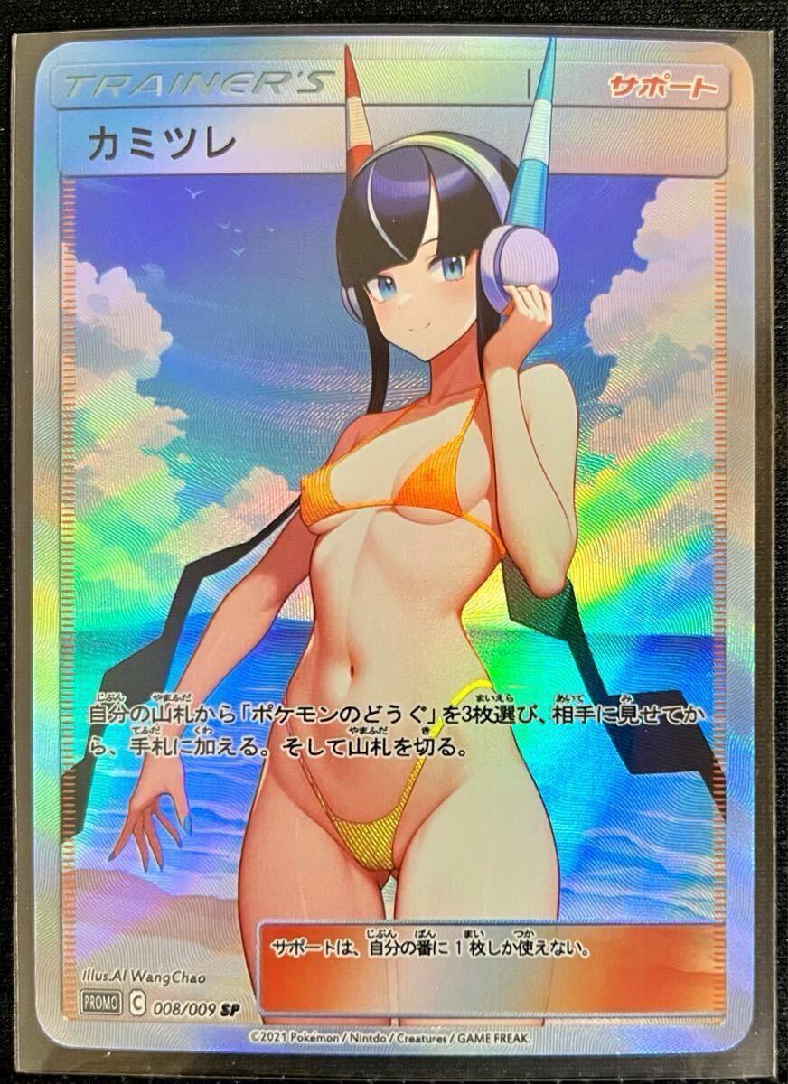 Yahoo!オークション - ACG】カミツレ セクシーカード 水着