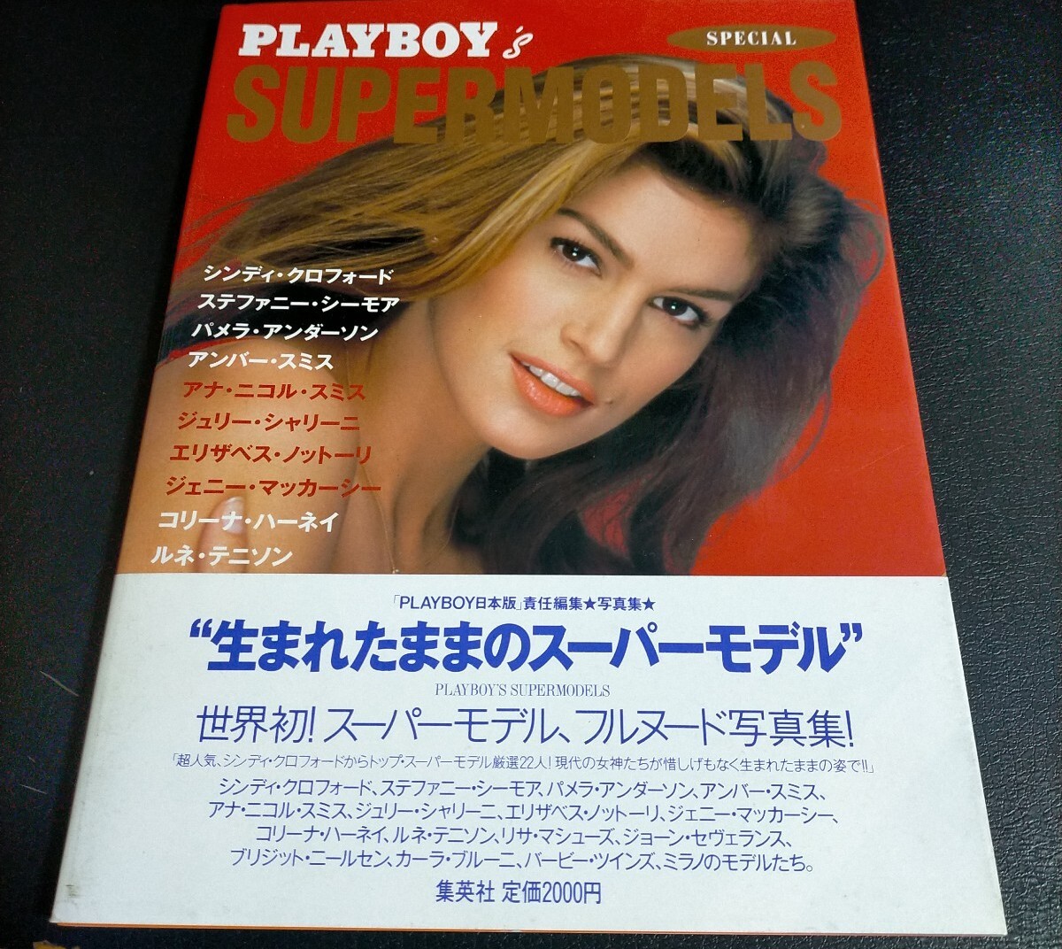 Yahoo!オークション - 帯付き PLAYBOY SUPERMODELS SPECIAL 1996年発...