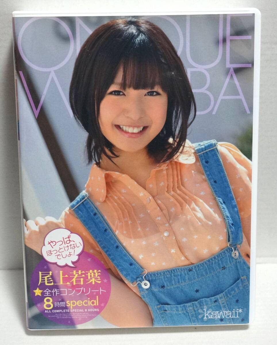 Yahoo!オークション - 尾上若葉 やっぱ ほっとけないでしょ 尾上若葉 ...