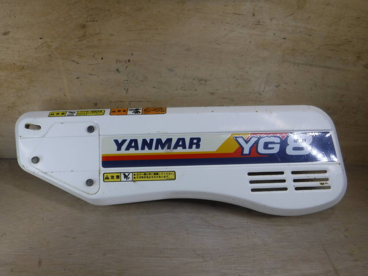 Yahoo!オークション - ヤンマー 耕うん機 YG8 部品 ベルトカバー