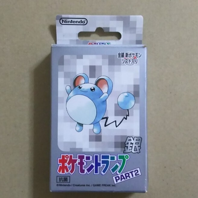 ポケモントランプ 銀 いたし ポケモントランプ 銀 いたし