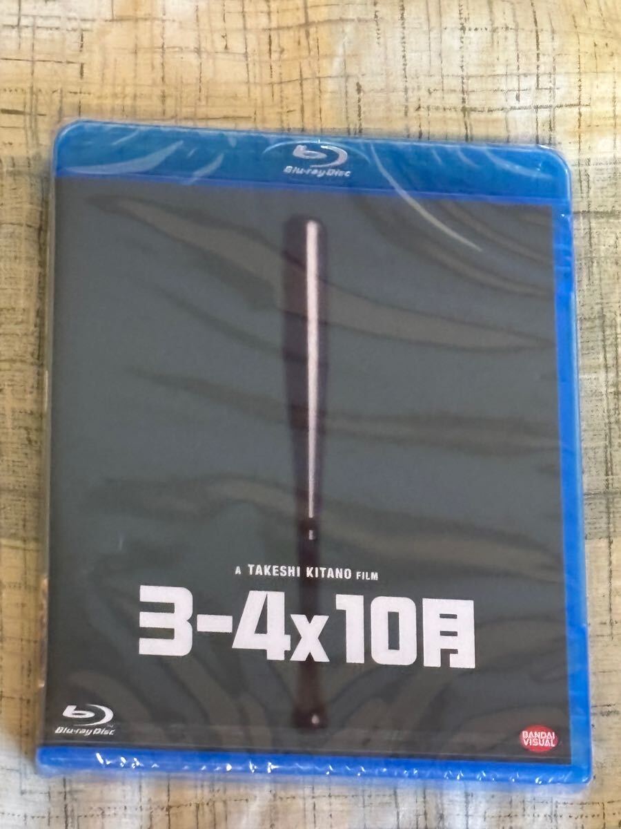 Yahoo!オークション - 3-4x10月 [Blu-ray] 北野武 ブルーレイ