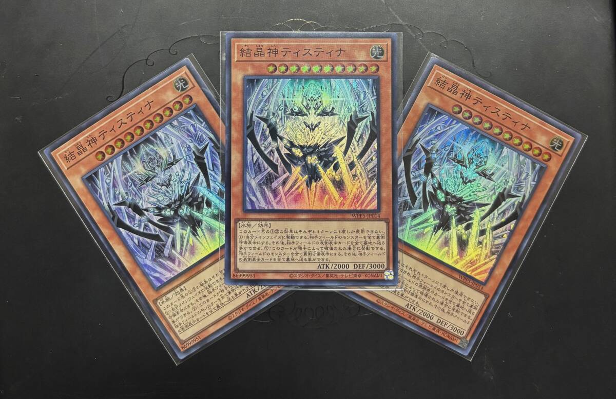 Yahoo!オークション - 日版 結晶神ティスティナ スーパーレア 3枚セッ...