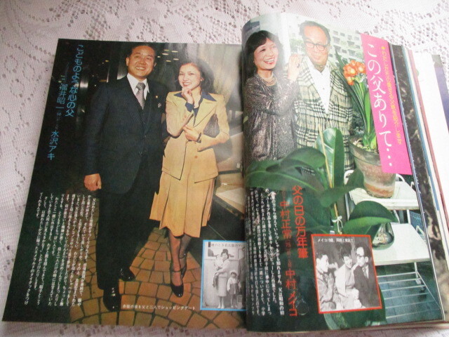 婦人生活 1977/6 表紙 鳩山エミリー/中村メイコ/水沢アキ/今陽子/河野貞子/村上昭子(生活、料理誌)｜売買されたオークション情報、yahooの商品情報をアーカイブ公開 - オークファン ...