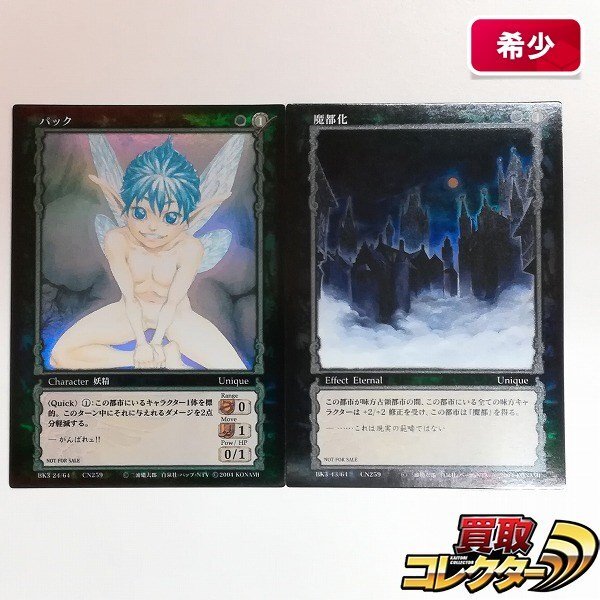 Yahoo!オークション - sB575s [希少] ベルセルク TCG 大会参加者配布 ...