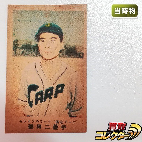 Yahoo!オークション - sB310s [当時物] 松尾糧食工業 カルビーキャラメ...