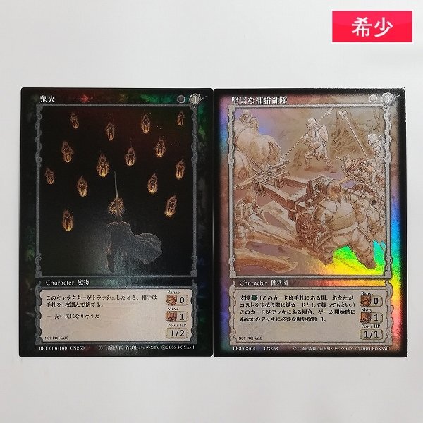 sD615s ベルセルク TCG 大会参加者配布 プロモ 鬼火 BK1 086/160 堅実な補給部隊 BK3 02/64 計2枚 | トレカ(その他)｜売買されたオークション情報、yahoo ...