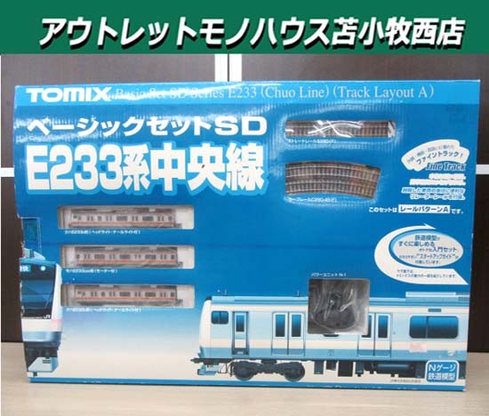 Yahoo!オークション - TOMIX ベーシックセットSD E233系 中央線 901...