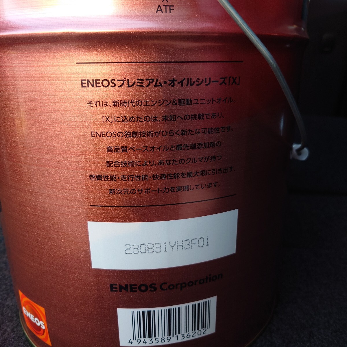 Yahoo!オークション - ENEOS ATF オートマチックオイル