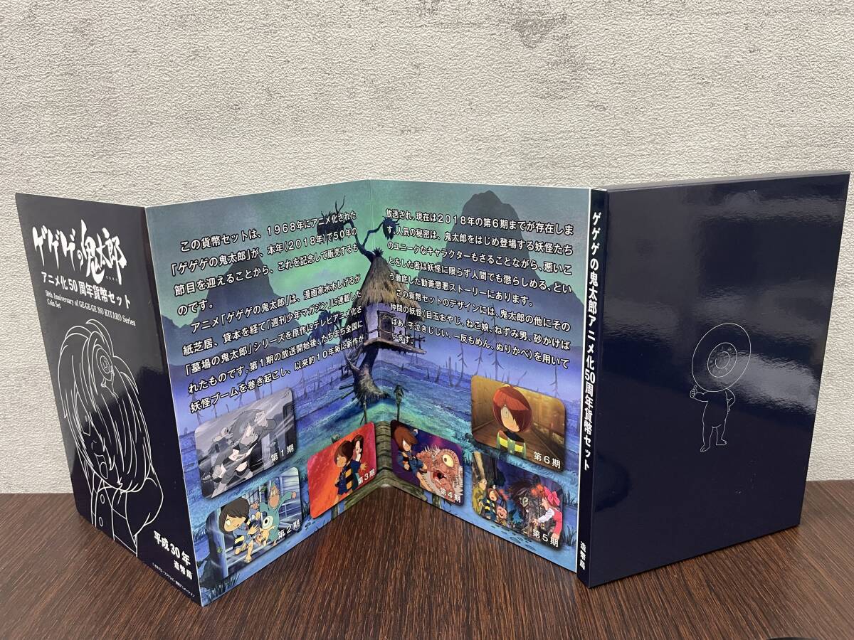 Yahoo!オークション - #14438 【新品未使用】≪ゲゲゲの鬼太郎/貨幣セ...