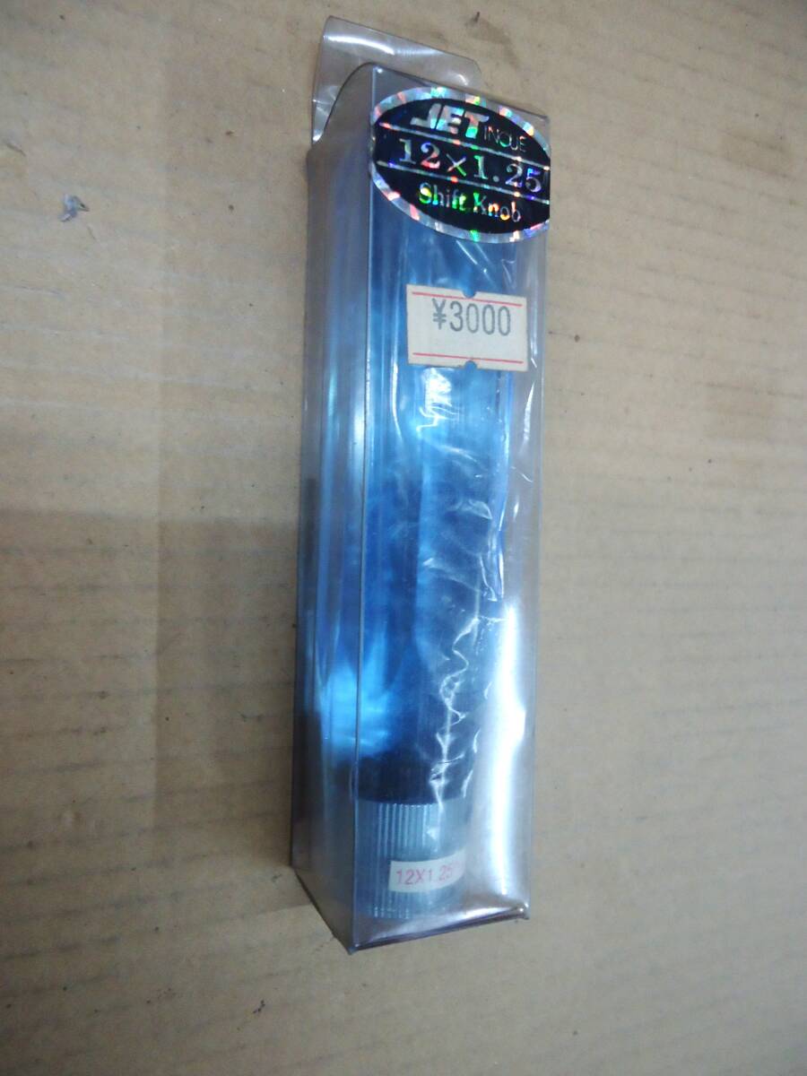 Yahoo!オークション - Jetイノウエ ブルークリスタルシフトノブ 12x1....