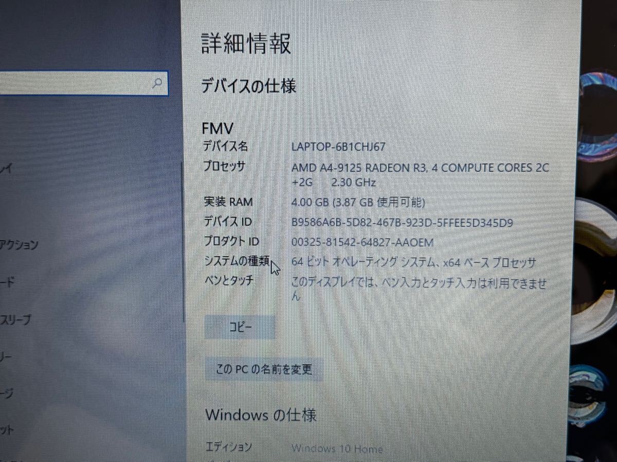 Yahoo!オークション - 【FUJITSU】LIFEBOOK AH41/D2 AMD A4-9215 2.3GH...