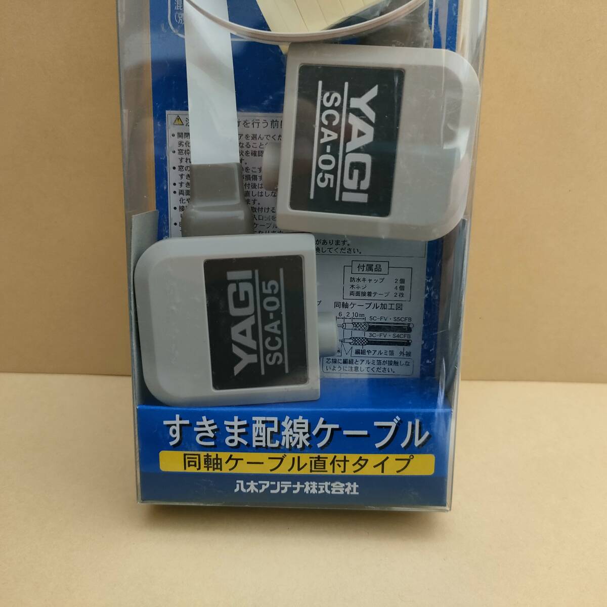 Yahoo!オークション - 八木アンテナ すきま配線ケーブル SCA-05-B