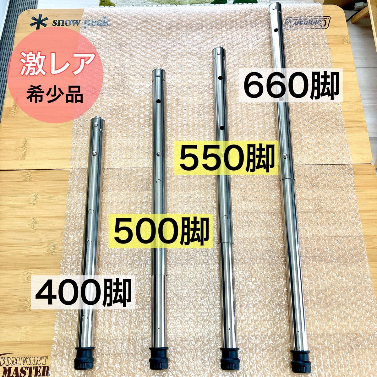 Yahoo!オークション - 4way IGT 400脚 500脚 550脚 660脚 スノーピーク...