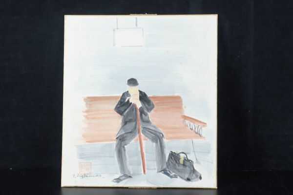 Yahoo!オークション - 【靨】 真作保証 西村功 「一服」 肉筆水彩画 T[...