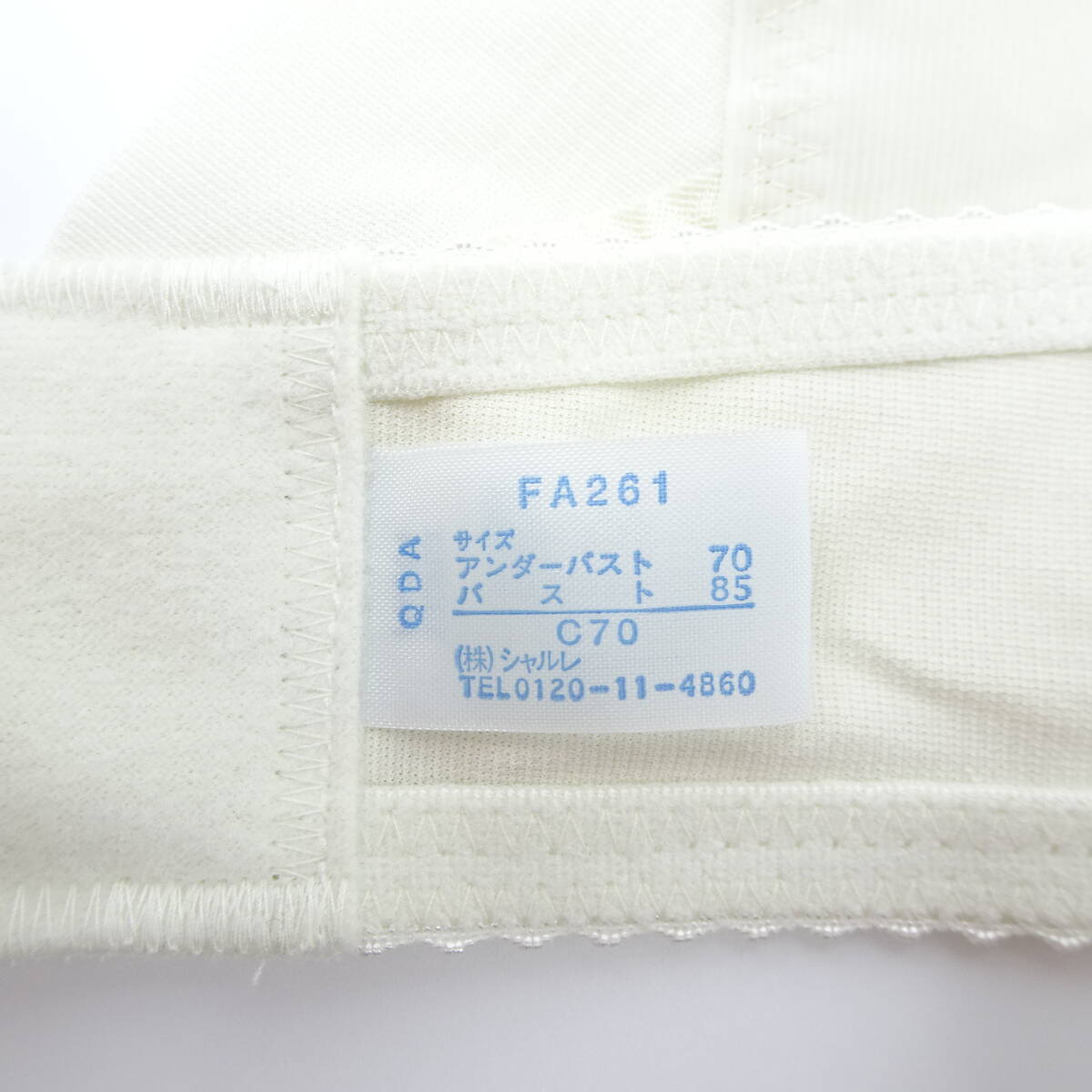 Yahoo!オークション - シャルレ FA261 ブラジャー C70 未使用品 補正下...