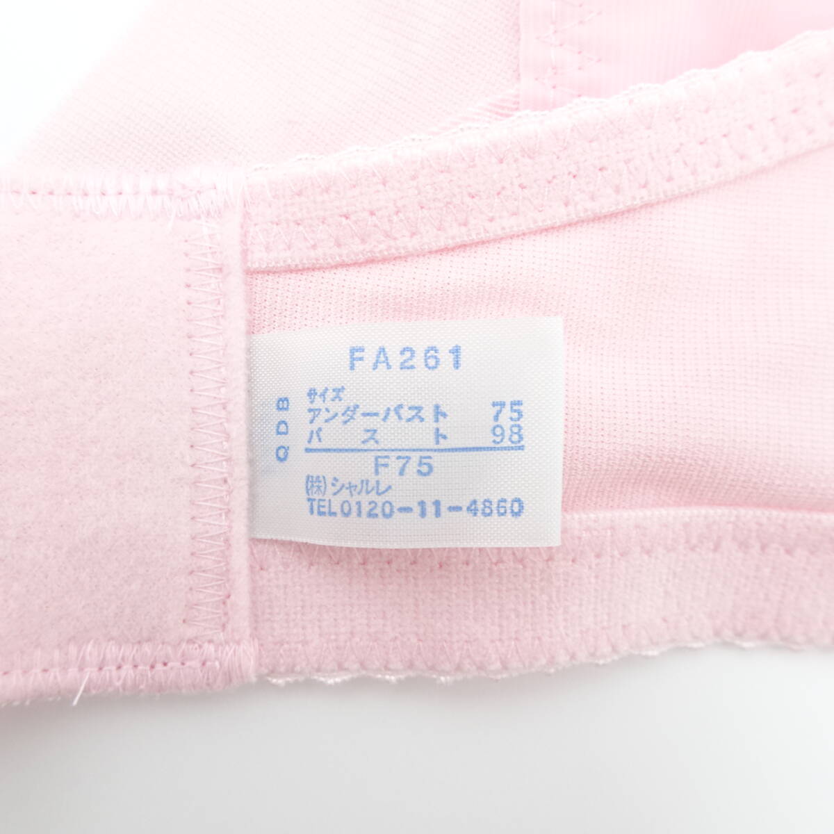 Yahoo!オークション - シャルレ FA261 ブラジャー F75 未使用品 補正下...