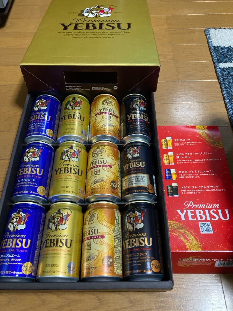 Yahoo!オークション - 1円~【12本セット】YEBISU（エビス）プレミアム ...