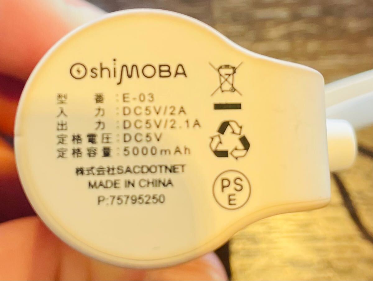 Yahoo!オークション - 5000mAh モバイルバッテリー Oshimoba E03