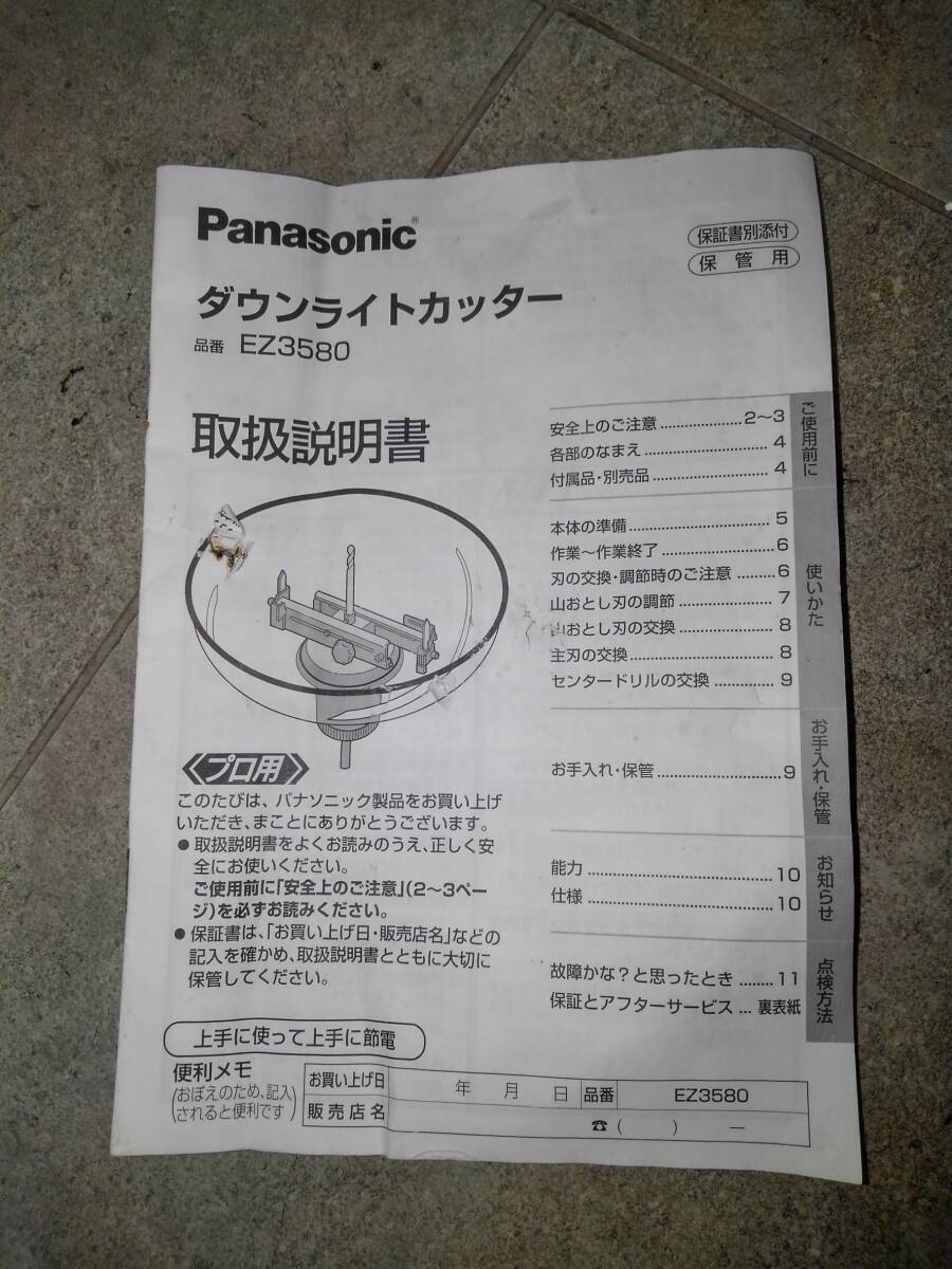 Yahoo!オークション - 25横/A064631-8/IM3000/H023-818/ Panasonic パ...