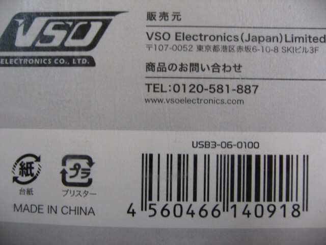 Yahoo!オークション - 5個セット VSO USBケーブル 1m USB3.0 A-B USB30...