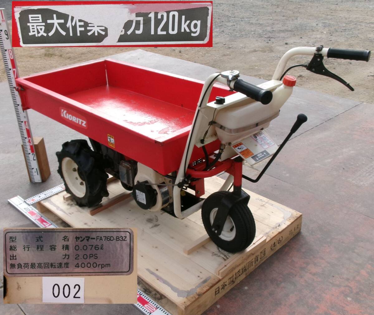 Yahoo!オークション - 002 共立 三輪 運搬車 NKTG85SX 120kg 広島