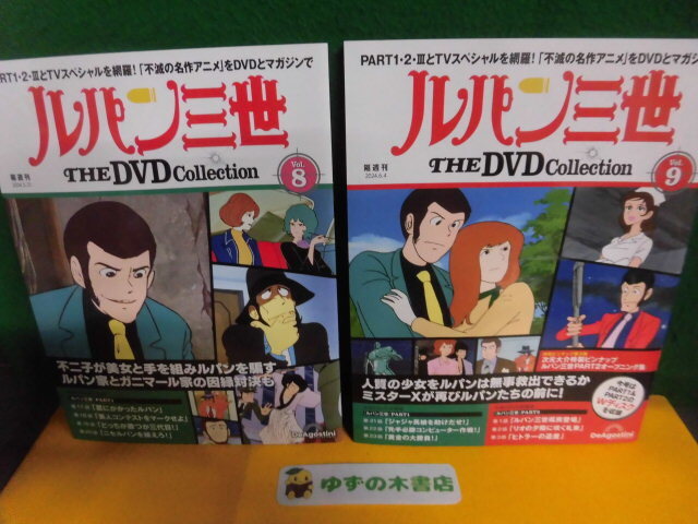 Yahoo!オークション - ルパン三世 THE DVD コレクション Vol.8・9 DVD...
