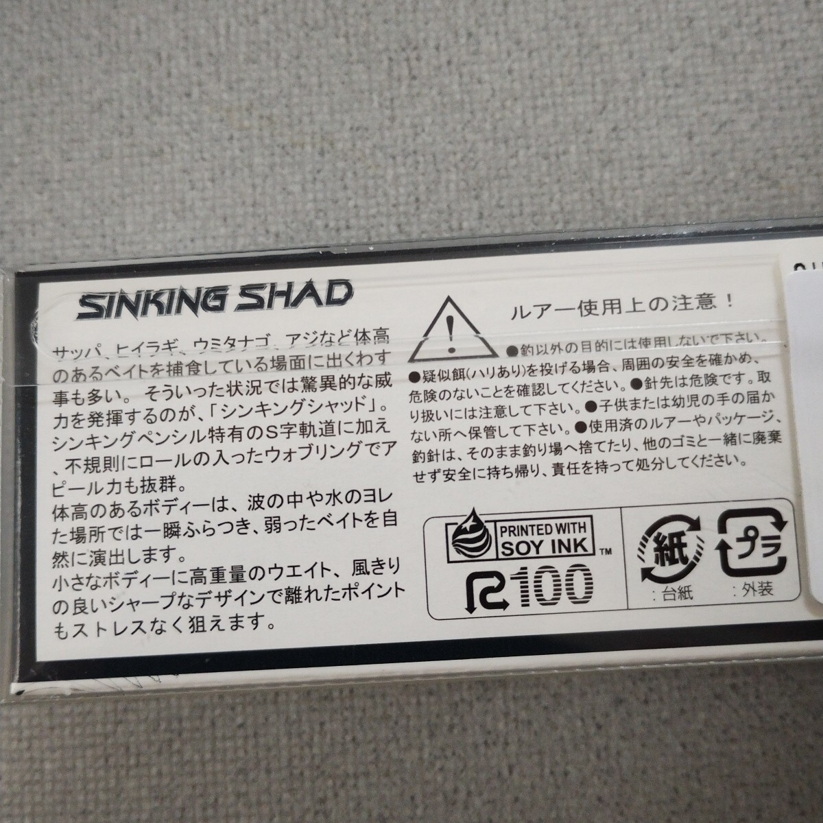 Yahoo!オークション - 未使用 シンキングシャッド70HW 23g チャート タ...