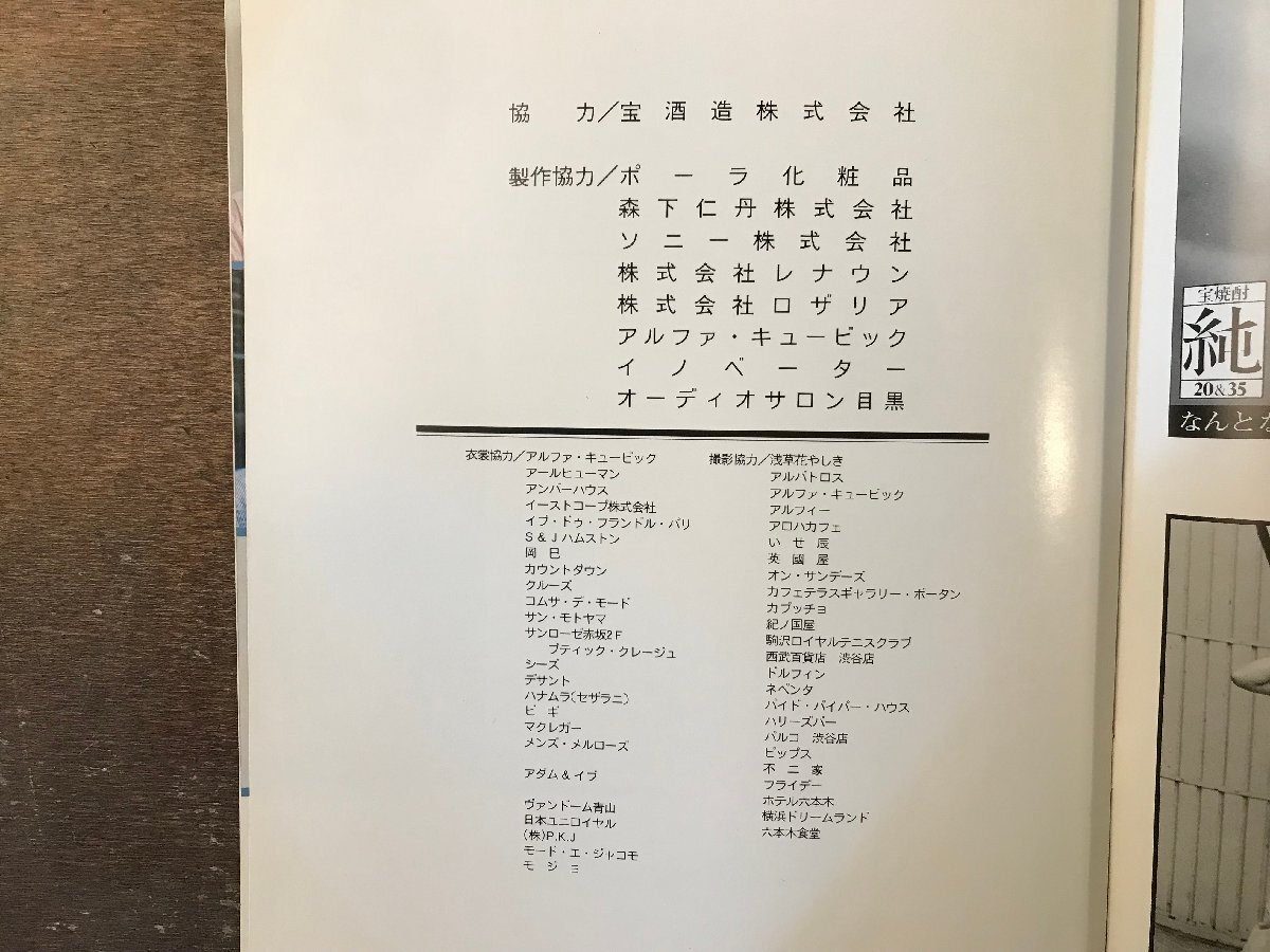 Yahoo!オークション - RR-9273 送料込 なんとなく クリスタル パンフレ...