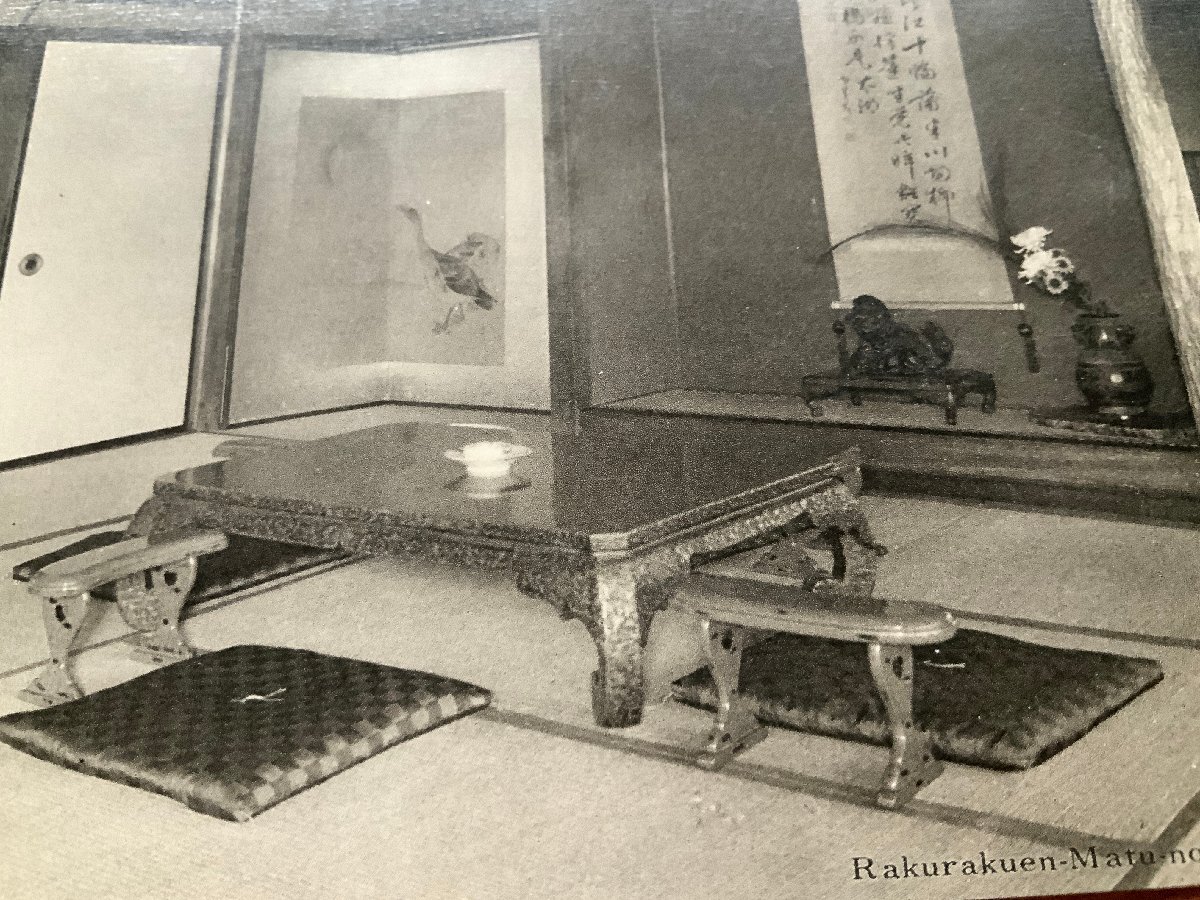 Yahoo!オークション - VV-7398 送料込 滋賀県 彦根市 楽々園 松の間 掛...